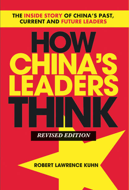 Книга How China's Leaders Think. The Inside Story of China's Past ...